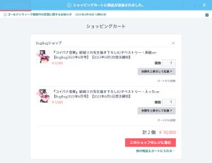 ASa Project『コイバナ恋愛』結城リカ氏描き下ろし!! 乙女こころのB2タペストリー「表紙ver」「えっちver」2種類をBugBug6月号でGET!!
